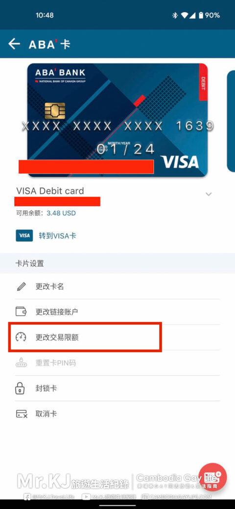 『柬埔寨生活指南』ABA 銀行最詳細攻略使用指南＆隱藏使用技巧 - Mr.KJ旅遊生活紀錄 |柬埔寨旅遊規劃|美食餐廳在地推薦 ...