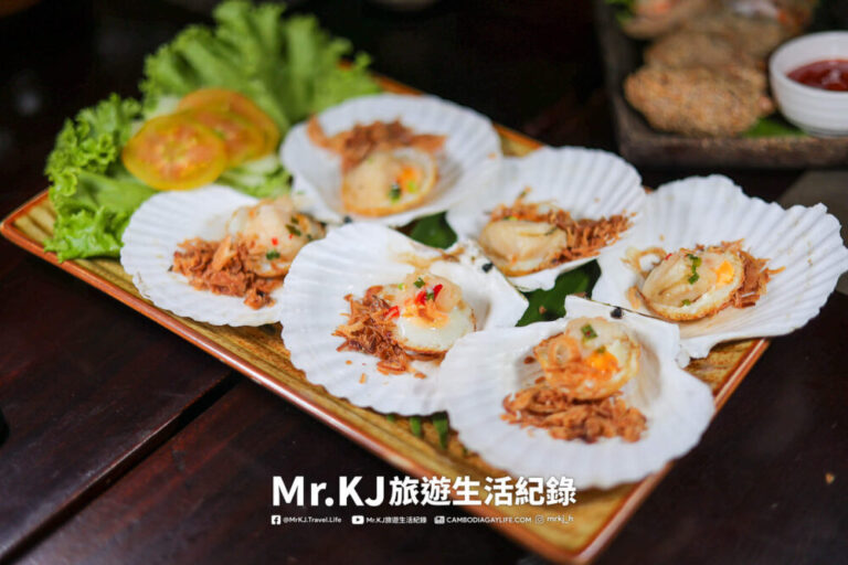 柬埔寨金邊餐廳推薦 經典必吃隱藏柬埔寨菜推薦Labaab Restaurant - Mr.KJ旅遊生活紀錄 |柬埔寨旅遊規劃|美食餐廳在地推薦 ...