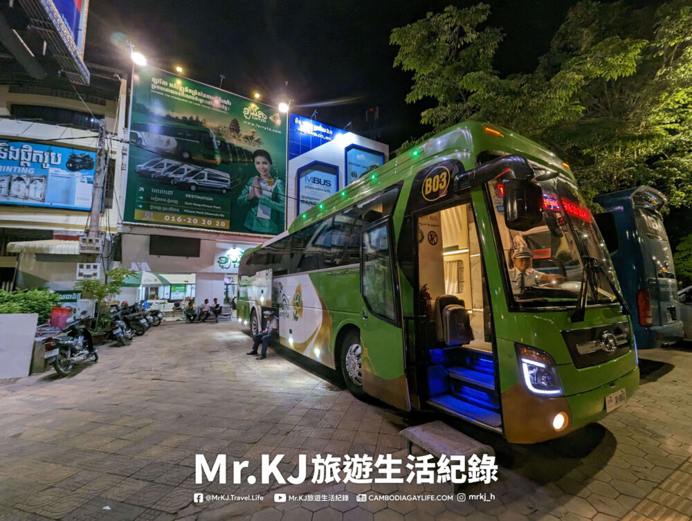 柬埔寨金邊暹粒深度旅遊交通推薦 Larryta Express 臥舖夜車巴士公司 - Mr.KJ旅遊生活紀錄 |柬埔寨旅遊規劃|美食餐廳在地 ...
