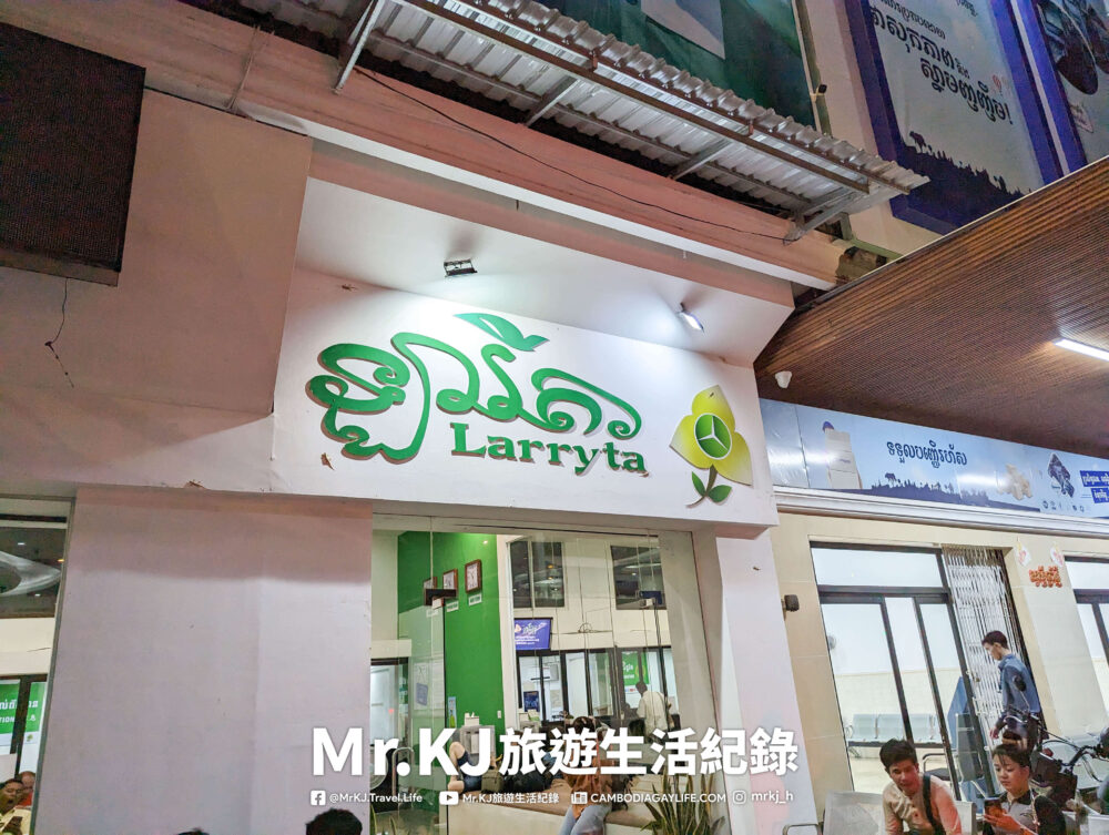 柬埔寨金邊暹粒深度旅遊交通推薦 Larryta Express 臥舖夜車巴士公司 - Mr.KJ旅遊生活紀錄 |柬埔寨旅遊規劃|美食餐廳在地 ...